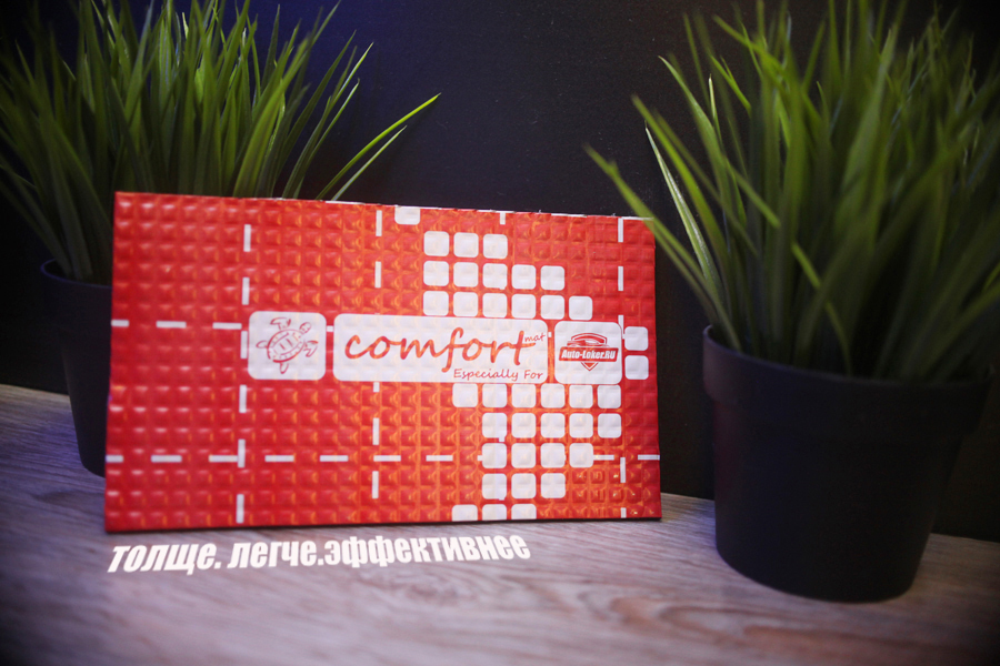 Comfortmat Ultra Loker 5 мм. только в Авто-Локер