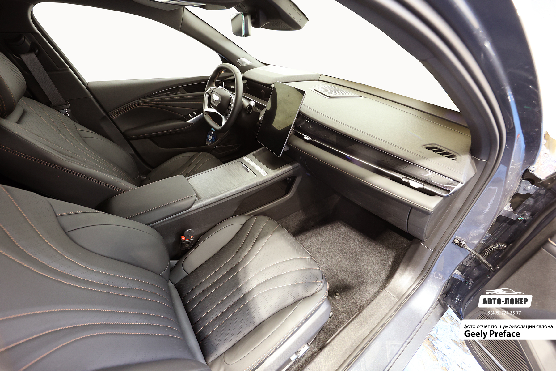 Фото отчет по самой злой шумоизоляции Geely Preface