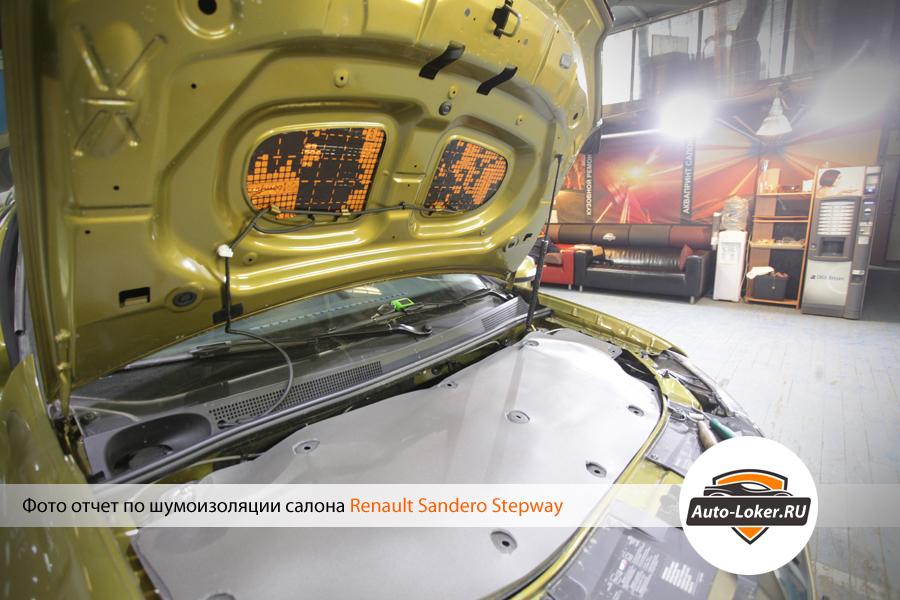Фото отчет по шумоизоляции Renault Sandero Stepway (Рено Сандеро) за 9 ...